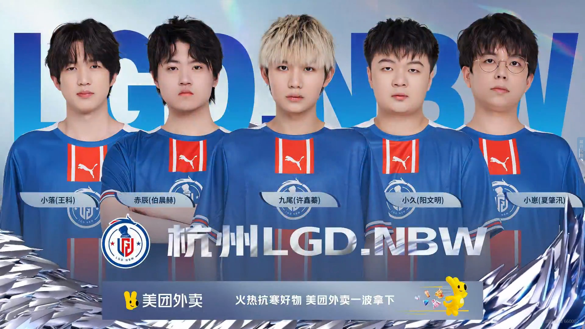 杭州LGD.NBW首发阵容如下|杭州LGD|LGD|春季赛_新浪新闻