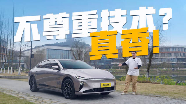 售价15万，续航710km，启源A07真香版太不尊重科技了！|单车导购|汽车视频|新能源_新浪新闻