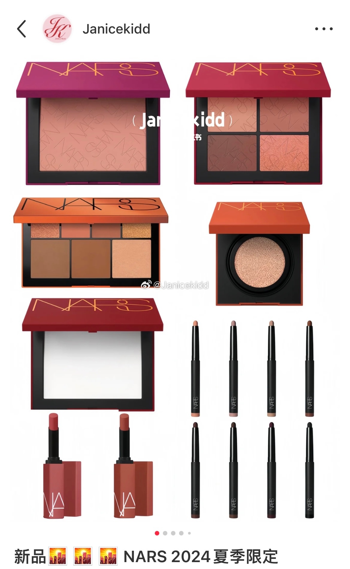 NARS 2024夏季限定 大白饼粉饼 一款半透明的定妆蜜粉饼……|NARS_新浪新闻