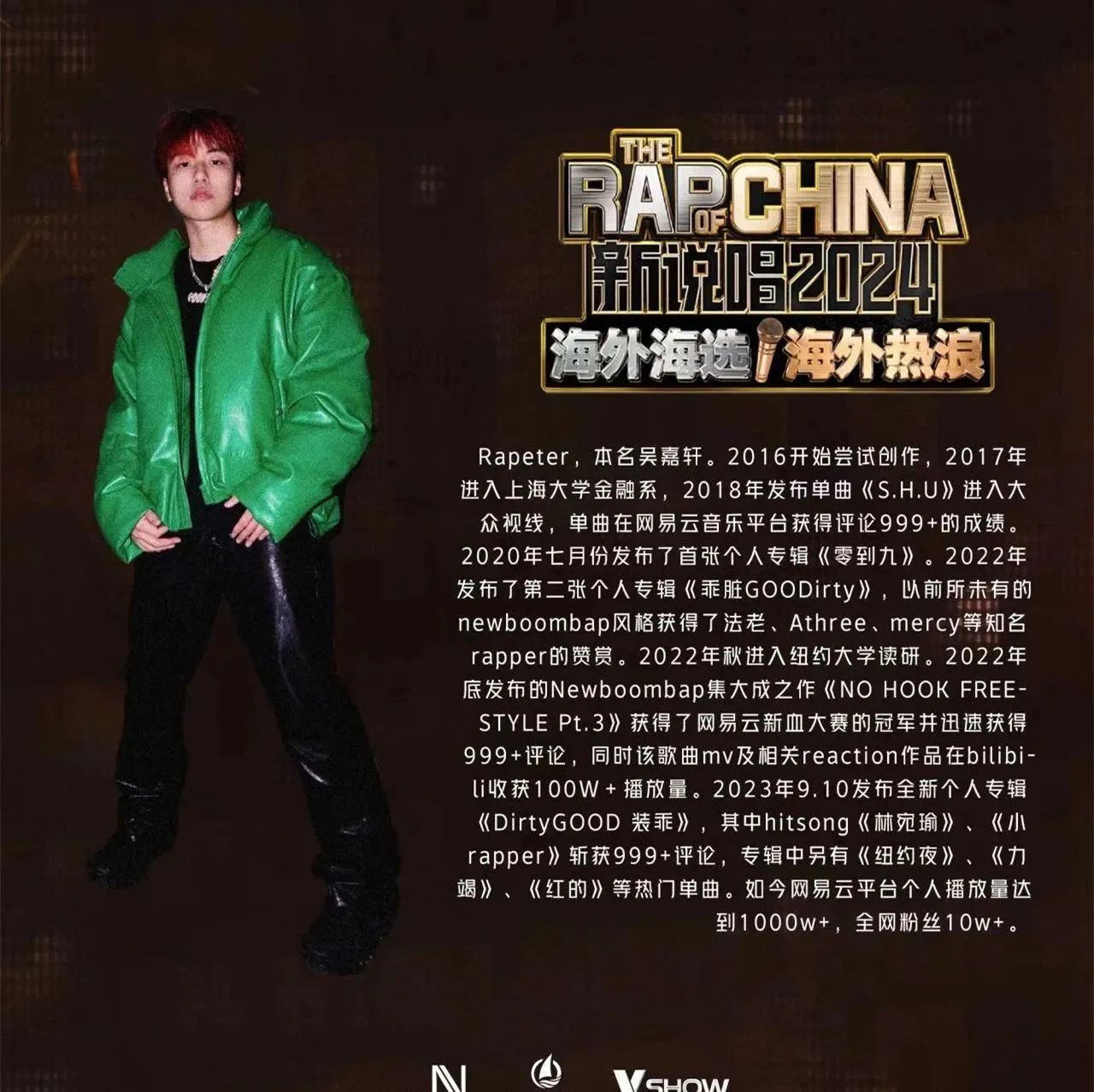 《中国新说唱2024》海外赛区冠军出炉！|中国新说唱2024|赛区|冠军|前三名|晋级_新浪新闻