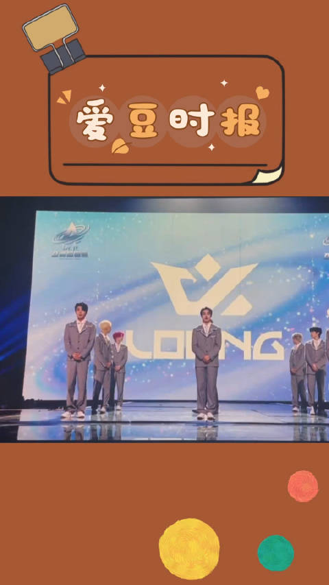 亚洲超星团Loong9今晚成团了啊啊啊啊啊啊……|亚洲超星团|姜涛_新浪新闻