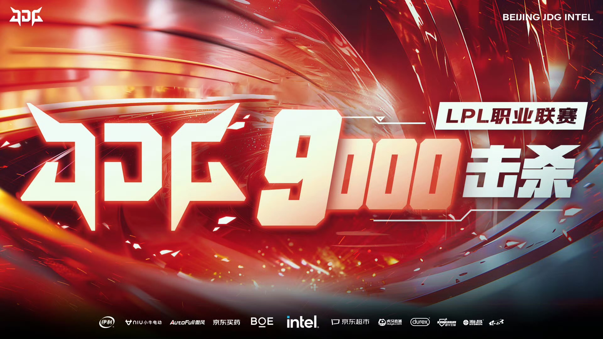 羽毛球名将谌龙现身助威，JDG击败RNG达成联赛新纪录|jdg|rng|名将_新浪新闻