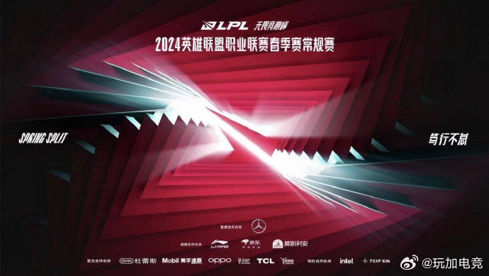 2024LPL春季赛 季后赛晋级形势|春季赛|季后赛|晋级_新浪新闻