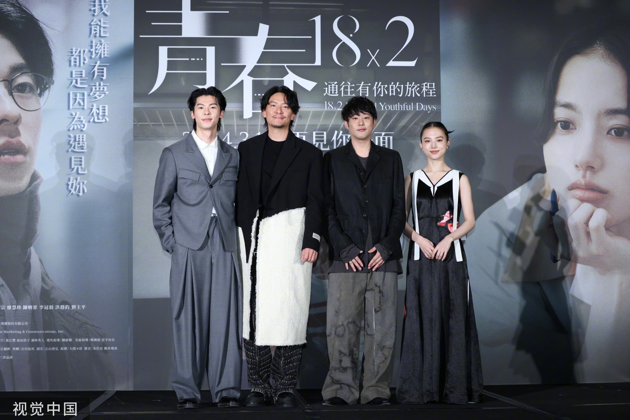 导演藤井道人、监制张震、主演许光汉、清原果耶今日出席电影《青春18x2 通往有你的旅程》|张震|许光汉|清原果耶_新浪新闻
