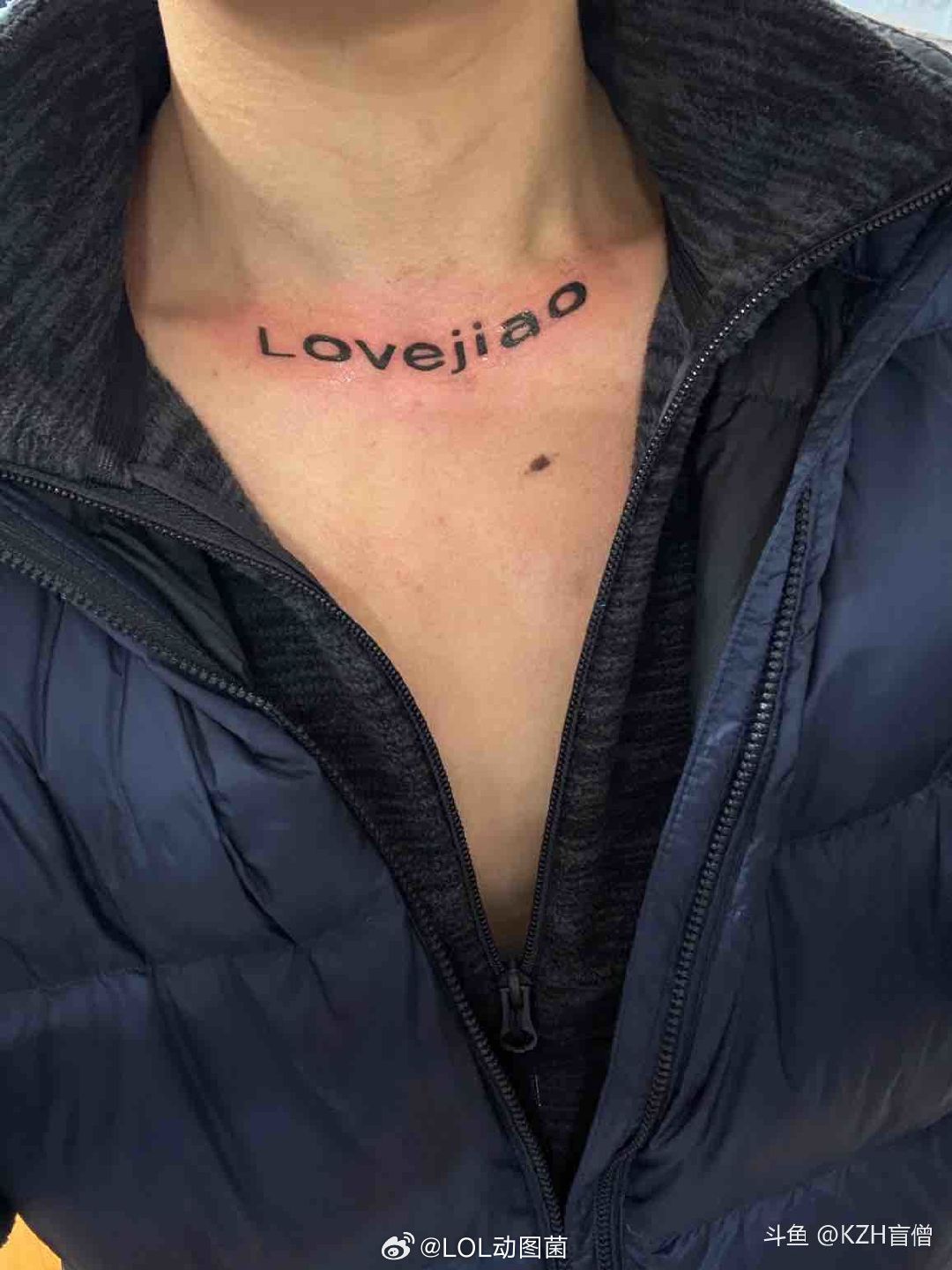 哥们你跟个宠物似的😅KZH再秀离谱纹身：送给媳妇的峡谷前十和狗项链|英雄联盟_新浪新闻