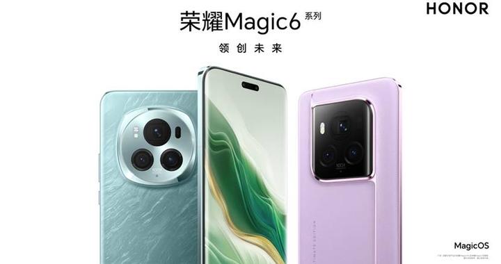 售价6999元起！荣耀Magic6至臻版正式发布：一文汇总新机亮点|荣耀|新机|售价_新浪新闻
