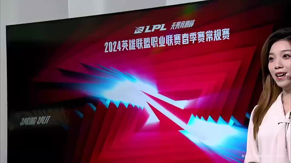 LPL今日互动主持人松琪酱：平平淡淡，经典OL套装_新浪新闻