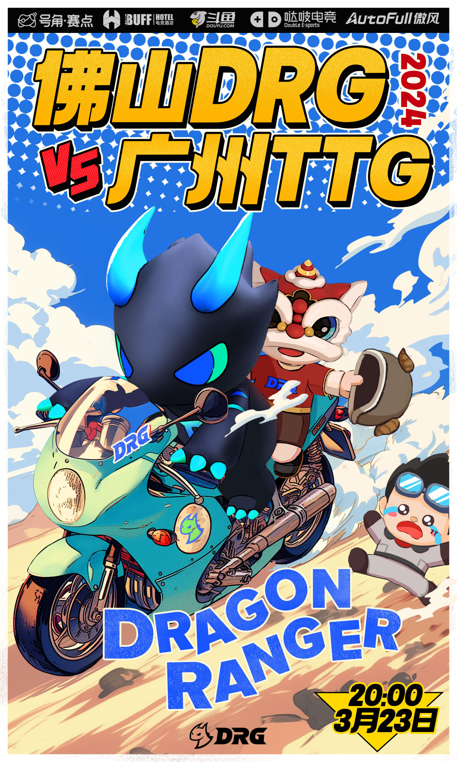 佛山DRG vs 广州TTG赛前海报|佛山|海报|激流_新浪新闻