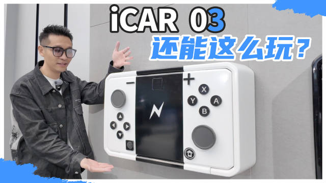 给icar03一口气改了6个小书包，你最喜欢哪个？|汽车资讯|汽车视频|新能源_新浪新闻