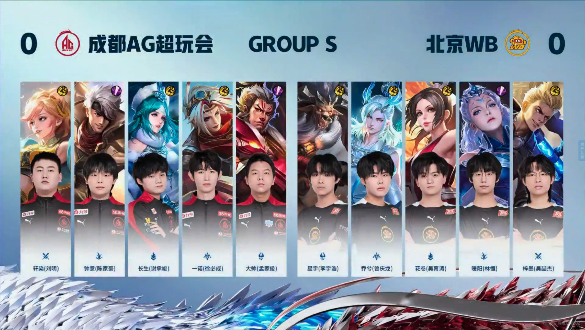 2024年KPL春季赛常规赛第二轮 成都AG超玩会 vs 北京WB 双方阵容如下|春季赛|常规赛|KPL_新浪新闻