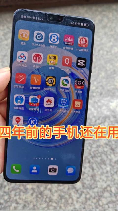 手持华为Mate30升级鸿蒙4.0后在继续使用中，非常流畅，一点都不卡|鸿蒙_新浪新闻