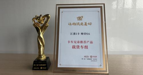 江汽集团旗下江淮1卡帅铃S6、ES6闪耀CVEE，彰显创新实力|ES6|江汽|江淮_新浪新闻