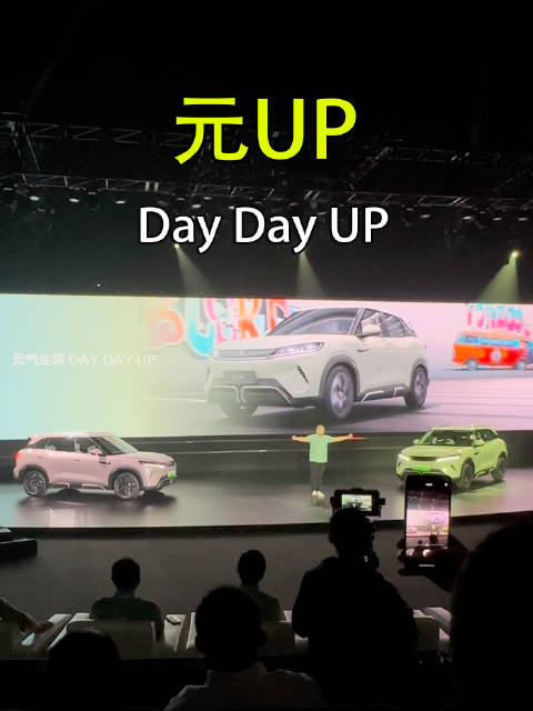 9.68万元起，A0纯电SUV，比亚迪元UP值得入手吗？|汽车资讯|汽车视频|新能源_新浪新闻