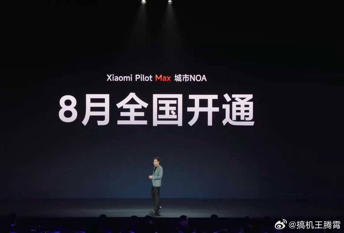 小米SU7全系标配智驾、高速NOA，城市NOA将于4月开通测试…-新浪汽车