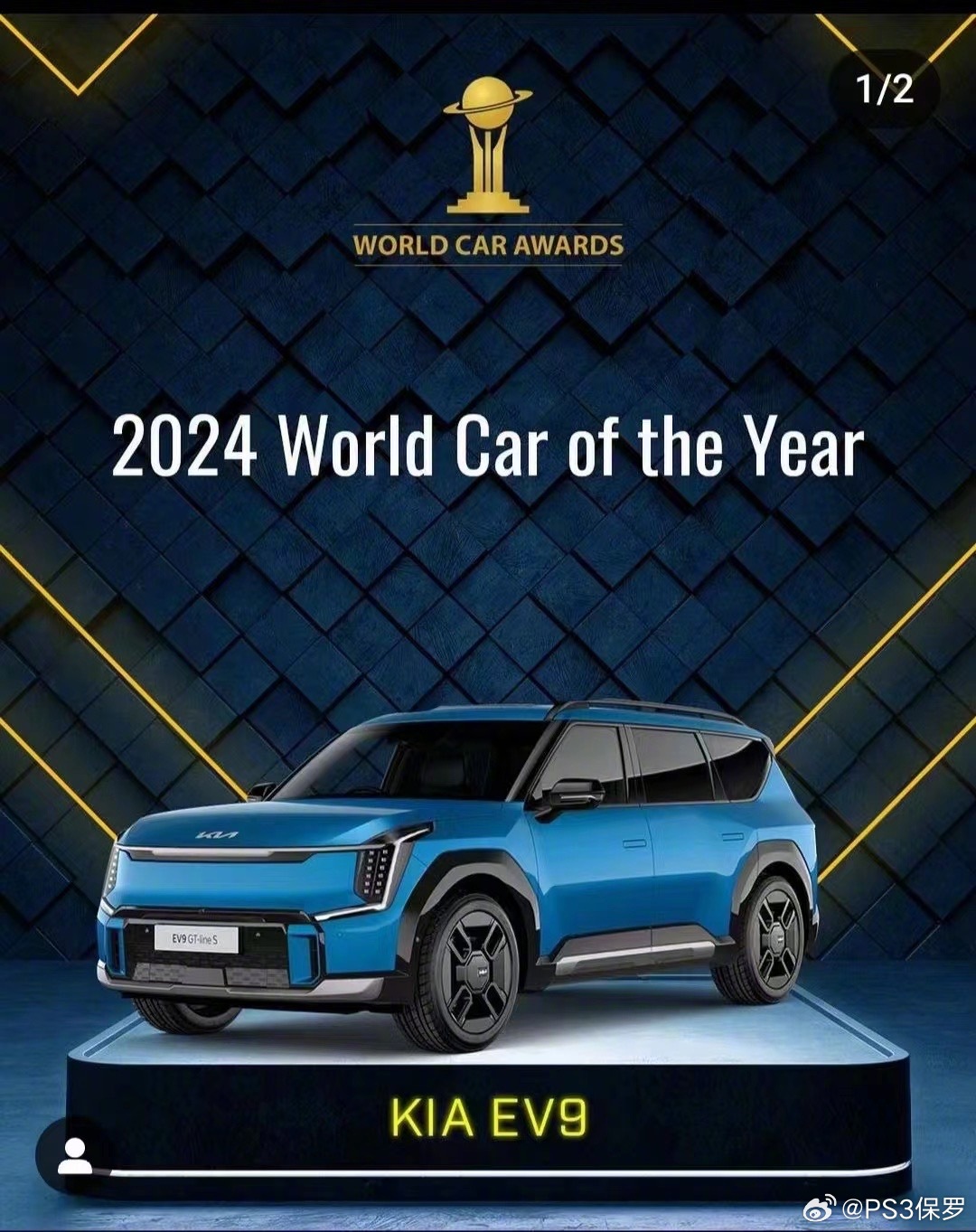 2024世界车获奖名单： 世界年度车—起亚EV9 世界城市车—沃尔沃EX30-新浪汽车