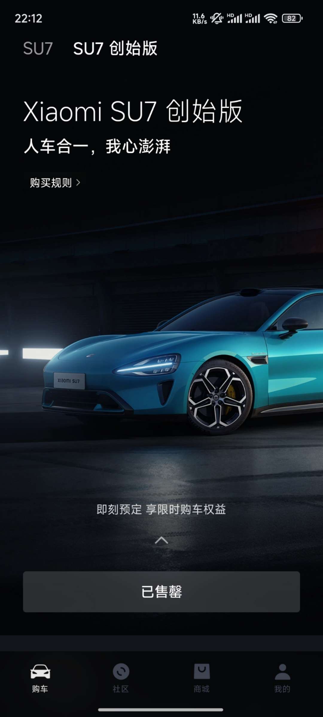 限量 5000 台的小米汽车 SU7 创始版已售罄，4 月 3 日交付|小米_新浪新闻