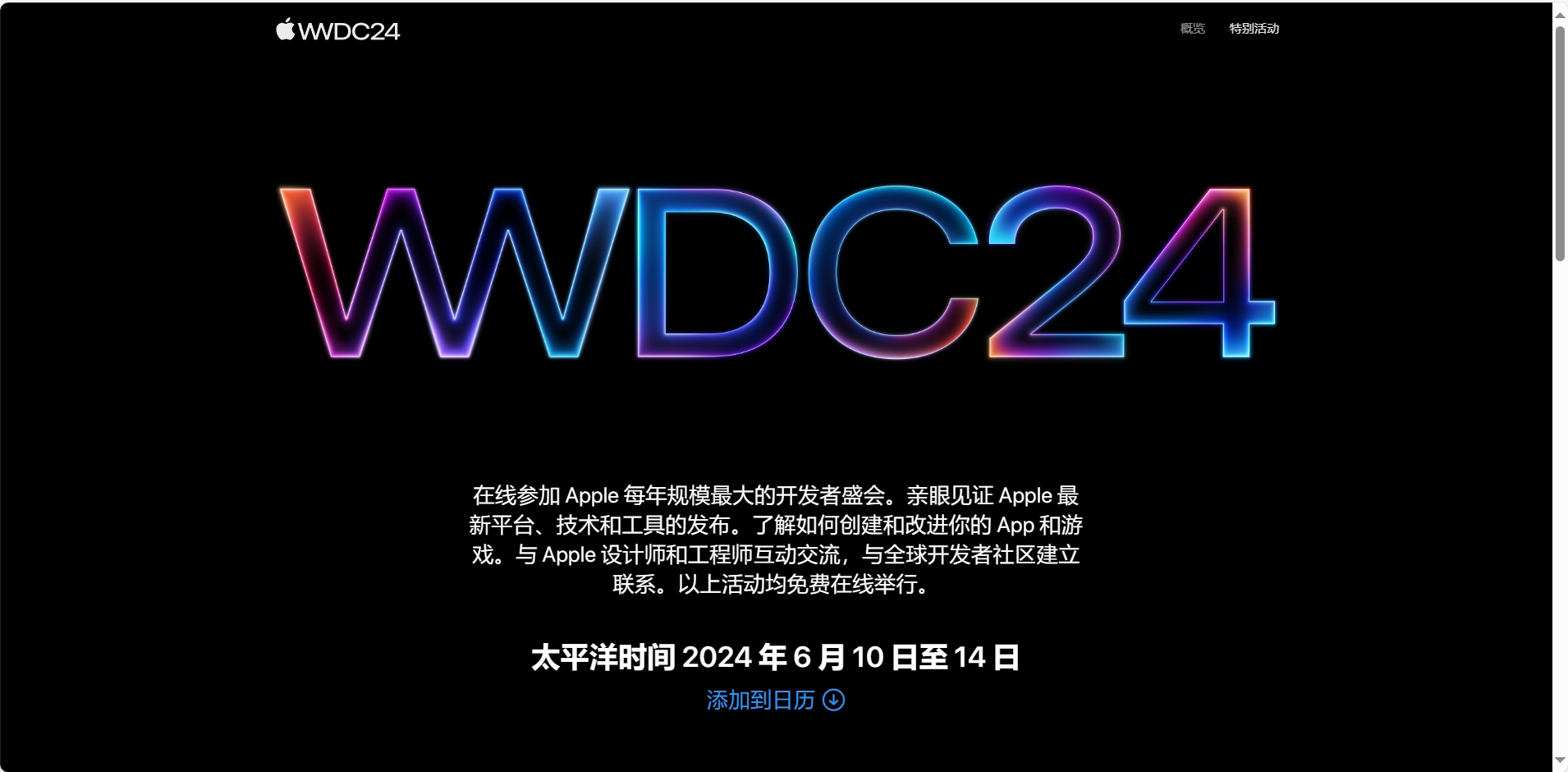 iOS 18来了！WWDC24正式定档：苹果AI启航|苹果|iOS|AI_新浪新闻