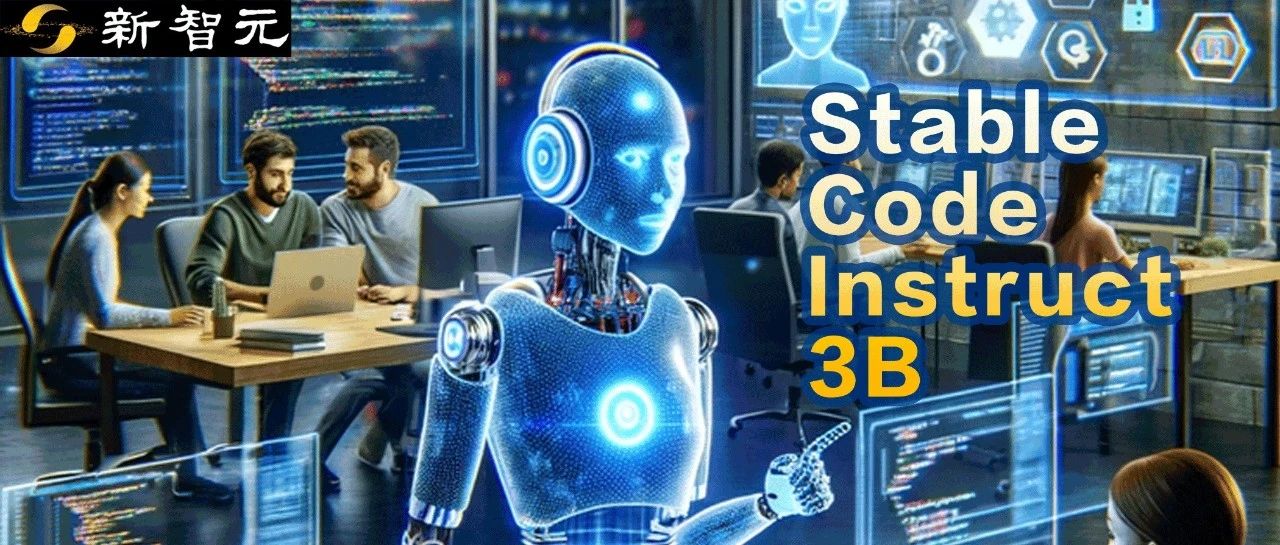 大佬出走后首个发布！Stability官宣代码模型Stable Code Instruct 3B|编程语言_新浪新闻