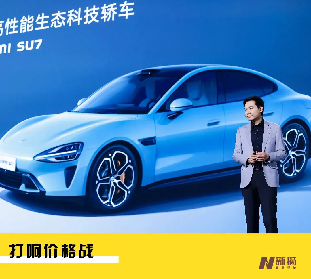 SU7定价21.59万元，雷军一秒变雷神|比亚迪|小米|雷军_新浪新闻