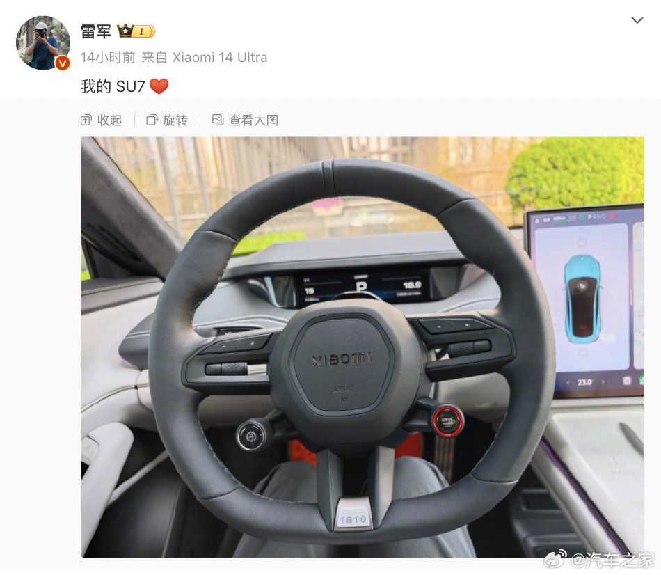 雷军提车！晒出自己的小米SU7，编号1810-新浪汽车