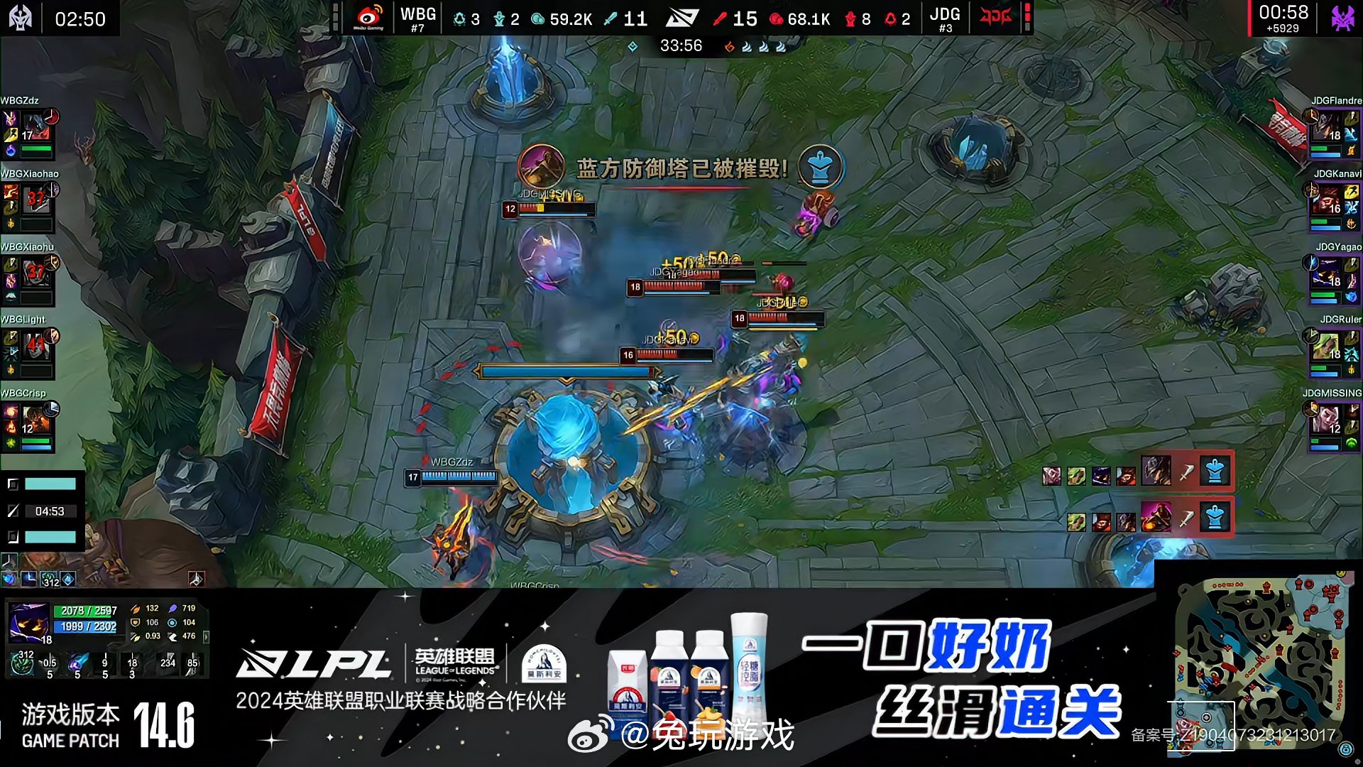 2024LPL春季赛季后赛：JDG 3-0 WBG|LPL春季赛|jdg_新浪新闻