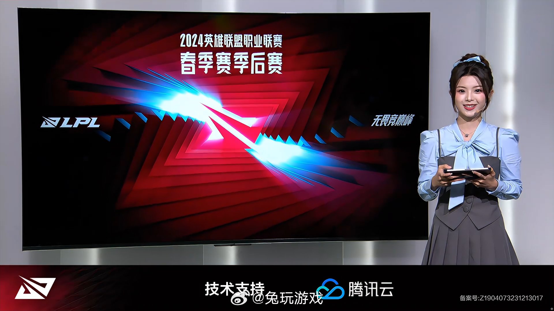 2024LPL春季赛季后赛 BLG vs NIP|LPL春季赛|blg|瞳夕_新浪新闻