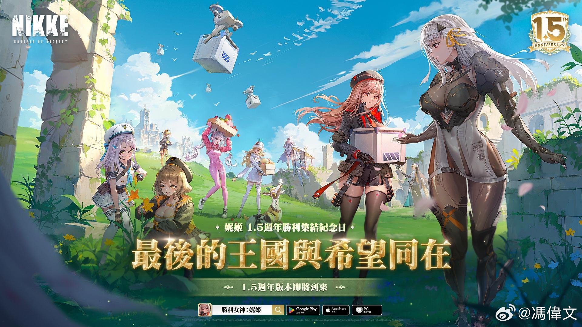 NIKKE 1.5 周年要来了，这次朝圣者会是.....|朝圣者|小黄人|微笑_新浪新闻