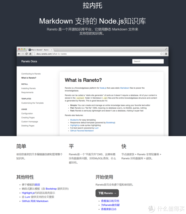 NAS下搭建使用markdown静态的免费、开放知识库—Raneto|docker_新浪新闻