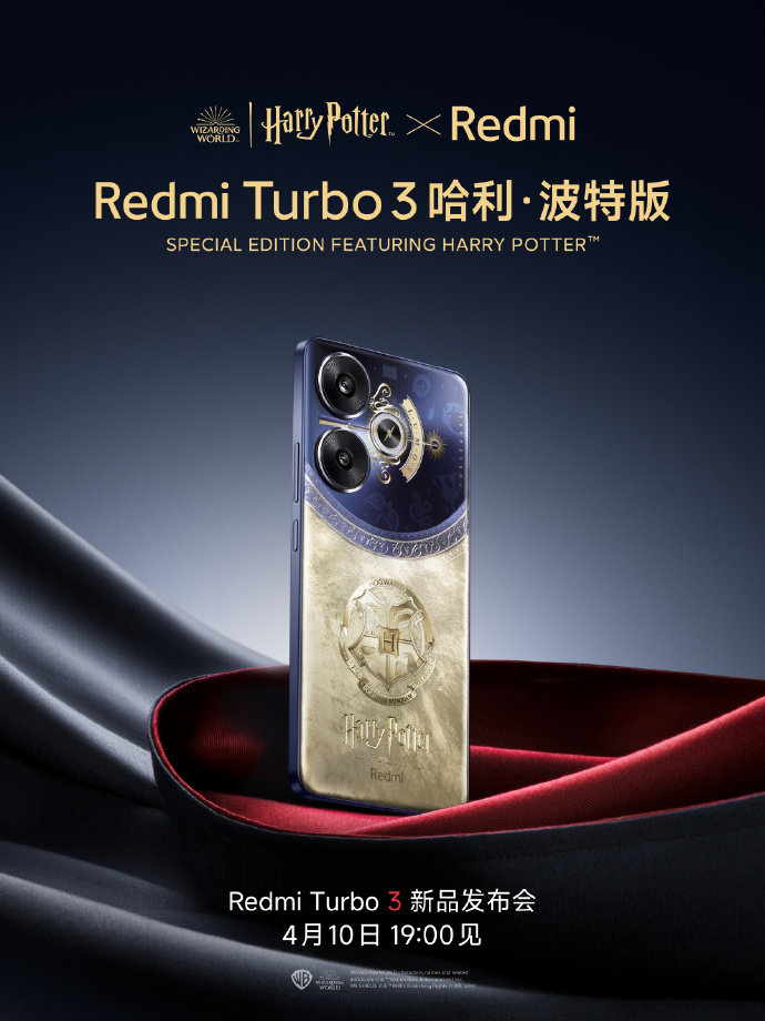 老魔杖+魔法咒语，Redmi Turbo3 哈利波特定制版诚意满满|魔杖|哈利波特|咒语_新浪新闻