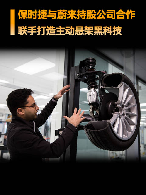 保时捷与主动悬架公司ClearMotion达成合作…|汽车技术|汽车视频|新能源_新浪新闻