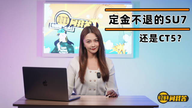 凯迪拉克CT5只要21万？ 买它还是买不退定金的小米SU7？|汽车资讯|汽车视频|凯迪拉克_新浪新闻