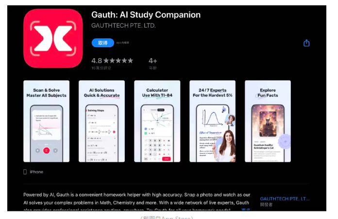字节AI教育产品Gauth海外走红：周活跃用户超450万|导师|新加坡_新浪新闻