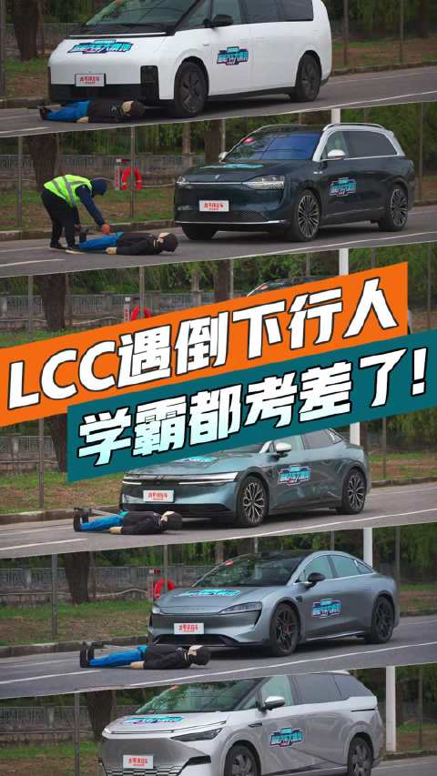 LCC遇倒下行人理想MEGA、小鹏X9 统统掉链子，问界M9又双叒叕领先|汽车资讯|豪华车|新能源_新浪新闻