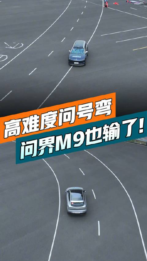 LCC问号弯，问界M9竟输了！理想MEGA、小鹏X9成功反扑！_新浪新闻