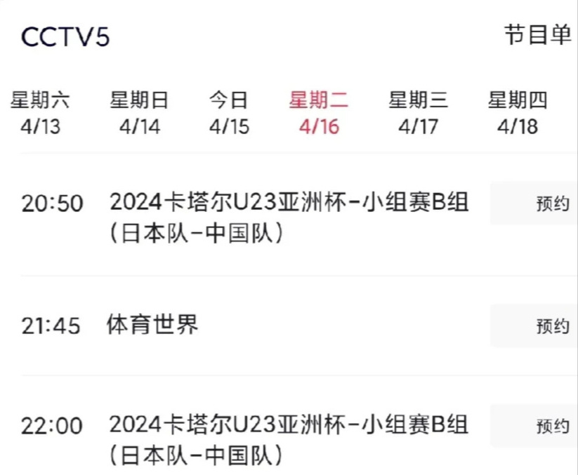 21点开球！CCTV5播U23国足VS日本，4倍多身价差，成耀东摆大巴|成耀东|身价|国足_新浪新闻