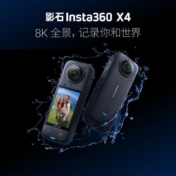 3499元！影石Insta360 X4运动相机发布：支持8K全景拍摄|insta360|360|防水_新浪新闻