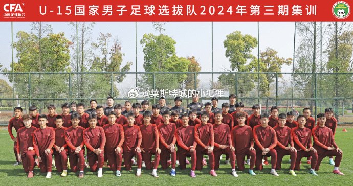 热身赛2连胜！ 中国U15国少9-0RIP ACE SC U15梯队|热身赛|中国|U15_新浪新闻