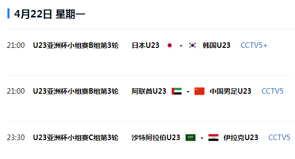 荣誉战！CCTV5播U23国足VS阿联酋，成耀东为何执着用门将踢前锋|成耀东|国足|门将_新浪新闻