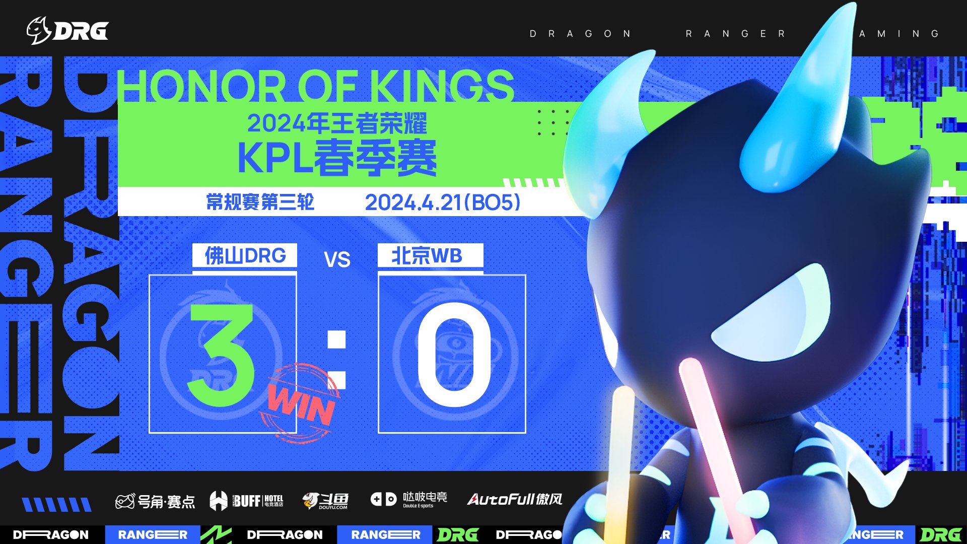 佛山DRG vs 北京WB今日赛果|佛山市_新浪新闻