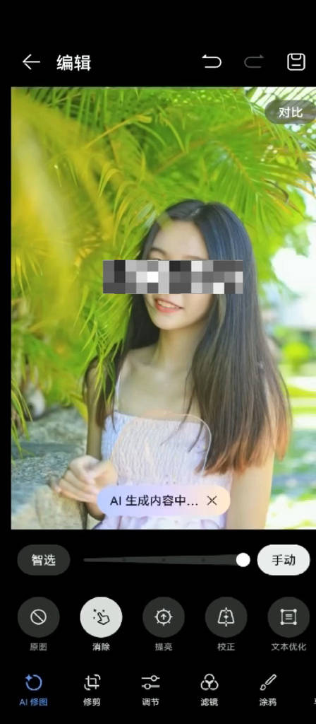 华为P70的 ai 修图，真的很强大！|华为_新浪新闻