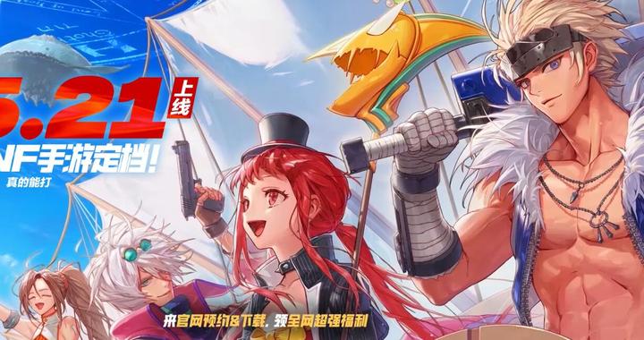 《DNF手游》5月公测，网友喊话网易，魔兽5月开服双方一决高下|DNF手游|手游|DNF_新浪新闻