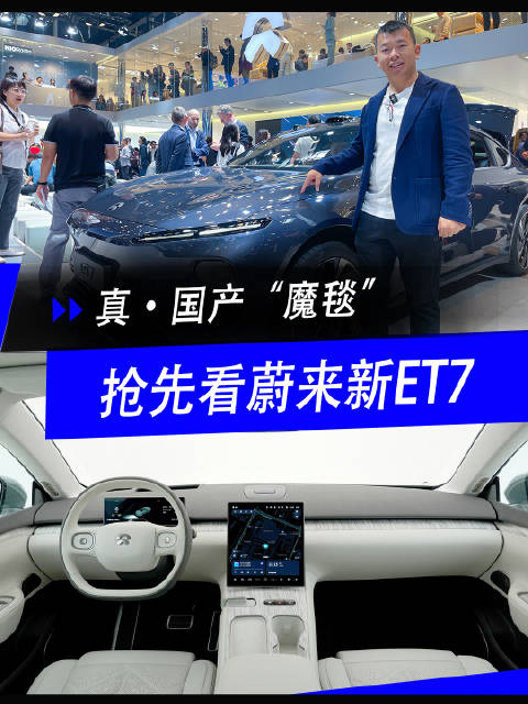 蔚来新ET7售42.8万起！180多项升级，对此你认可吗？|改装案例|中高级车|新能源_新浪新闻