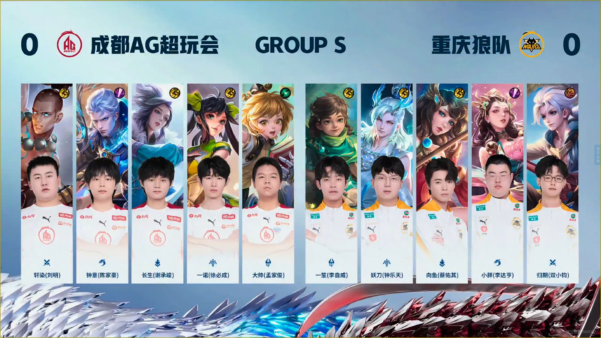 2024年KPL春季赛常规赛第三轮 成都AG超玩会 vs 重庆狼队 双方阵容如下|春季赛|常规赛|KPL_新浪新闻