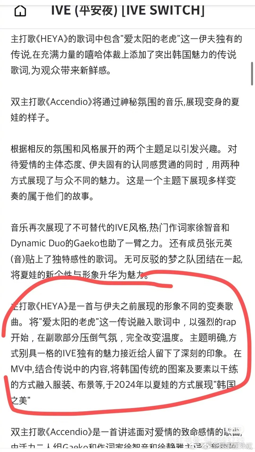 IVE新mv的争议越来越大了 不仅是有中国元素就连舞蹈动作也和wannabe很像|中国元素|新歌_新浪新闻
