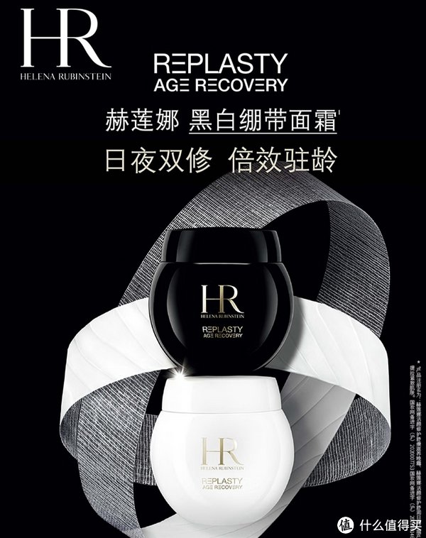 赫莲娜HR黑绷带50ml+白绷带50玻色因面霜护肤品套装生日新年礼物送女友|赫莲娜|面霜|修护_新浪新闻