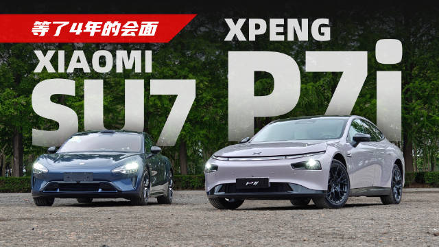 小米SU7对比小鹏P7i，国产智能纯电轿车谁更适合你？_新浪新闻