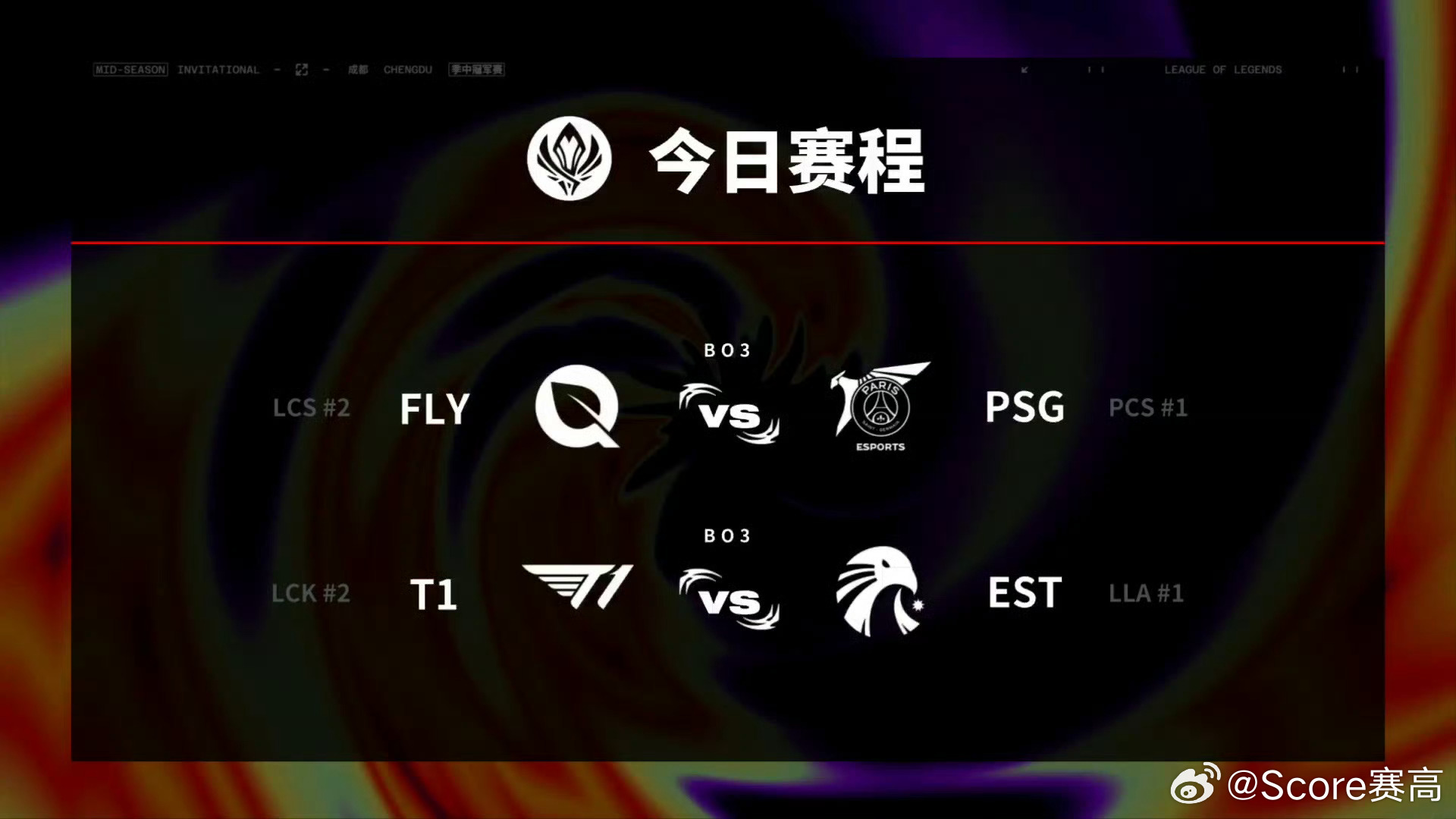 2024季中冠军赛入围赛首日赛程预告 16:00 FLY vs PSG 19:00 T1 vs EST|入围赛|冠军赛|赛程_新浪新闻