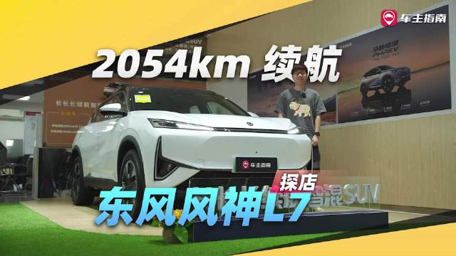 续航超2000km？混动 SUV 12万起售，这品牌也发力了！|行业新闻|汽车视频|新能源_新浪新闻