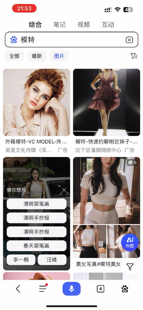 不止华为 p70，一键 AI 修图的功能百度也有……|华为 |AI_新浪新闻