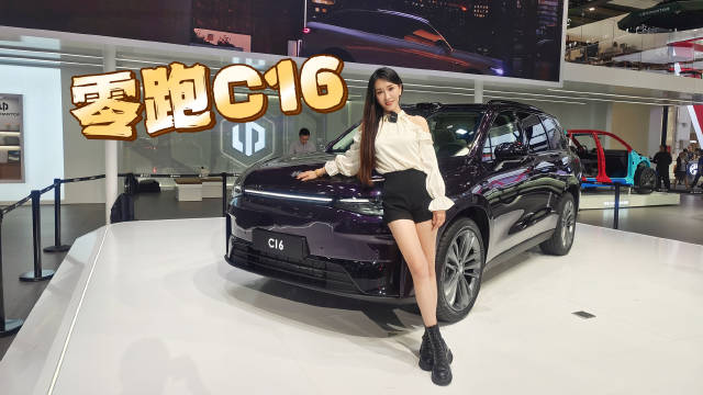 S姐探馆：全球首创MPSUV 零跑C16了解一下|新车实拍|国产新车|新能源_新浪新闻